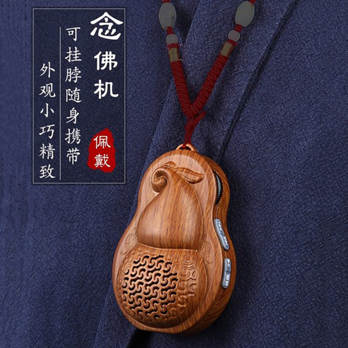 26 Songs Buddhism Supplies Amitabha Chanting Machine Music Box Buddha ...