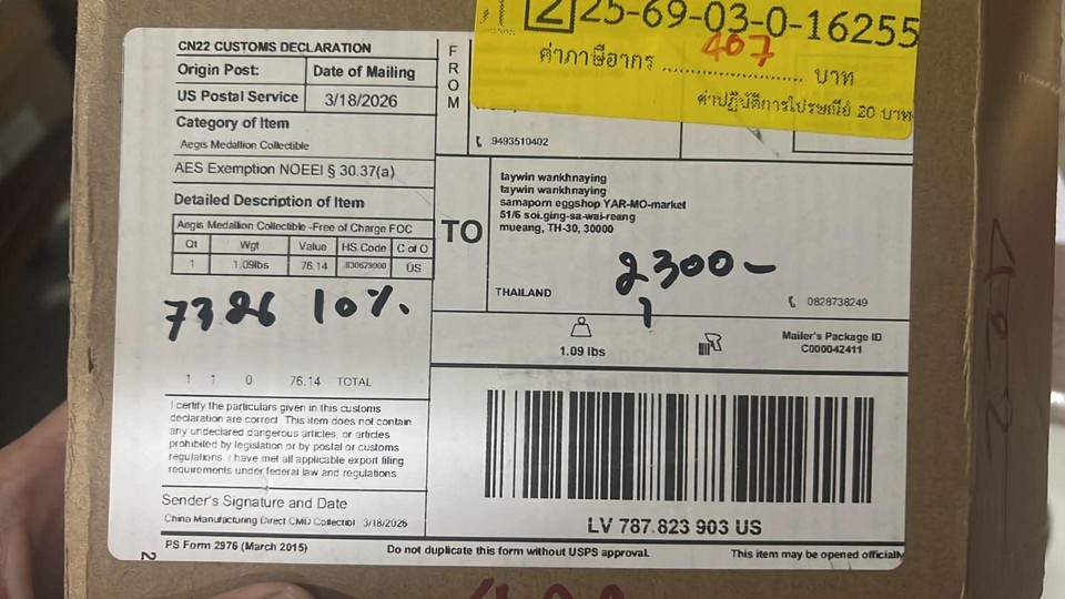 cosmic roshan key + Aegis 2025 (unused) | eBay