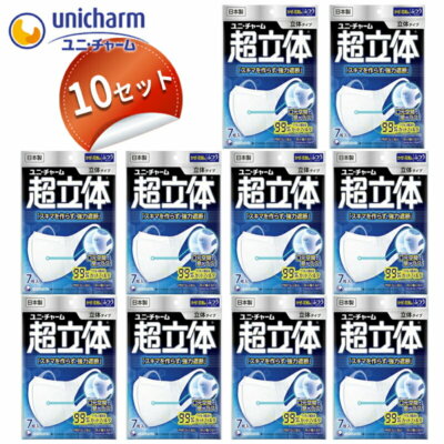 Unicharm 99% cut filter adopted Super 3D Mask 7 pieces 10 pieces set ...