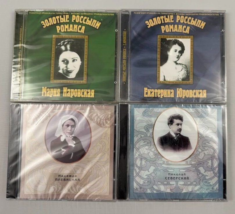 Lot of 4 Rare Russian CDs Bomba MARIA NAROVSKAYA Moscow 30NOTBIE ...