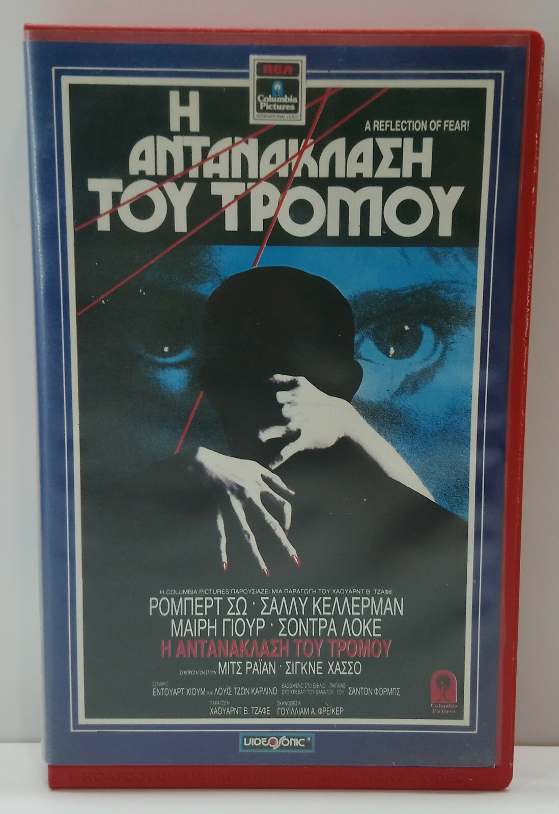 VHS TAPE GREEK SUBTITLES PAL A REFLECTION OF FEAR! HORROR MOVIE USED | eBay