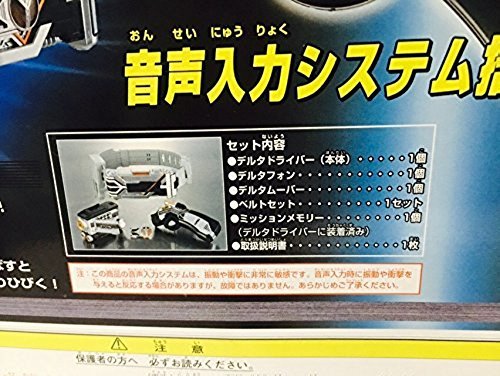 Kamen Masked Rider 555 faiz Belt DX Delta Driver Morpher Bandai Japan ...