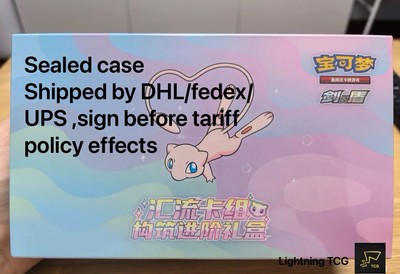 Sealed Case Mew Construction of Advanced ETB Brand New S-Chinese ...