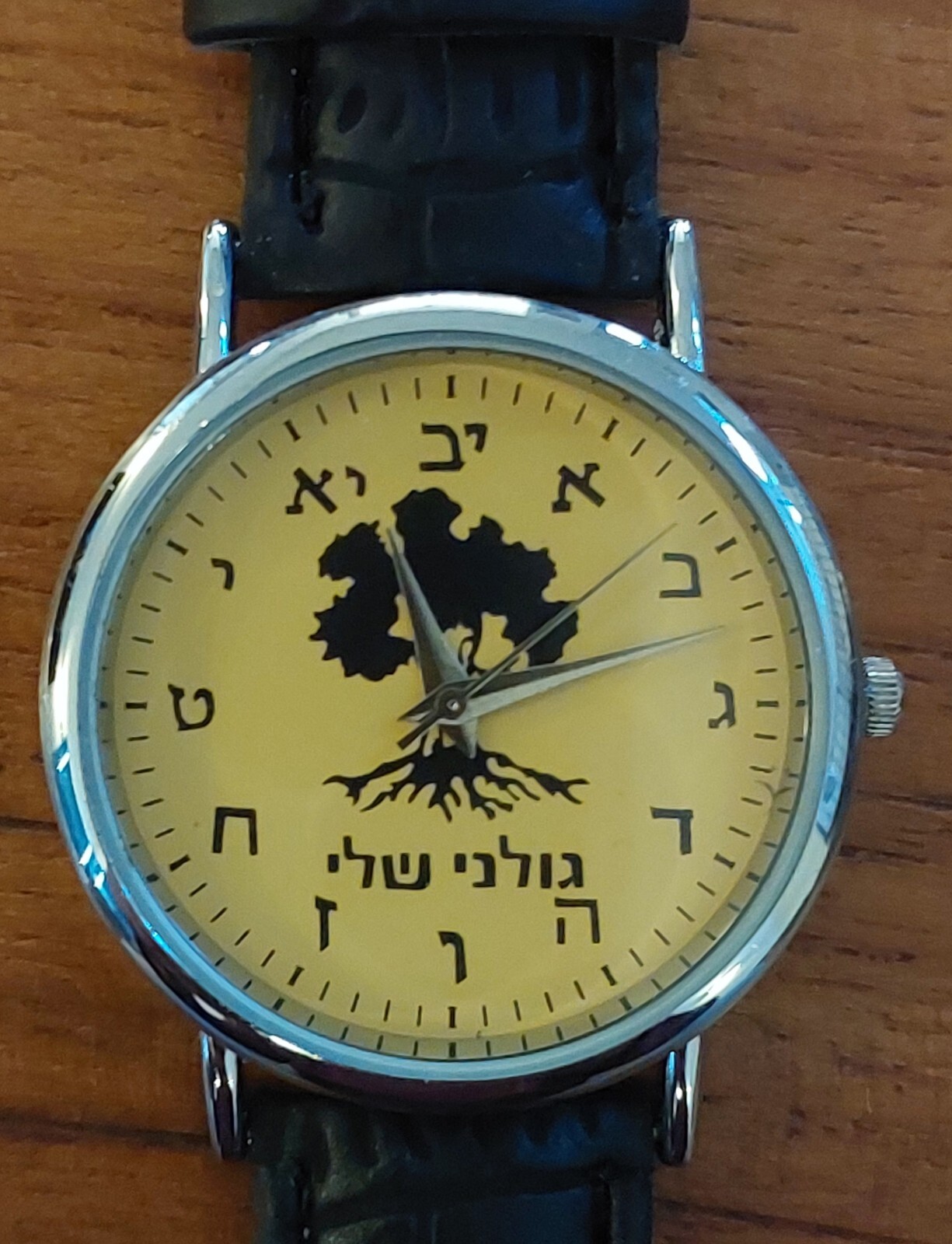 Hebrew Letter Watch with IDF Golani Logo Great Bar Mitzvah Gift a Must ...