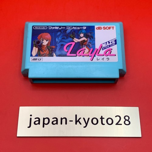 Layla NES dB-SOFT Nintendo Famicom From Japan 4988605000037| eBay