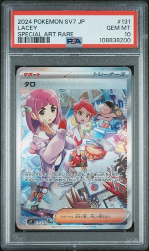 PSA 10 Lacey SAR 131/102 sv7 Stellar Miracle 2024 Pokemon Card Japanese ...
