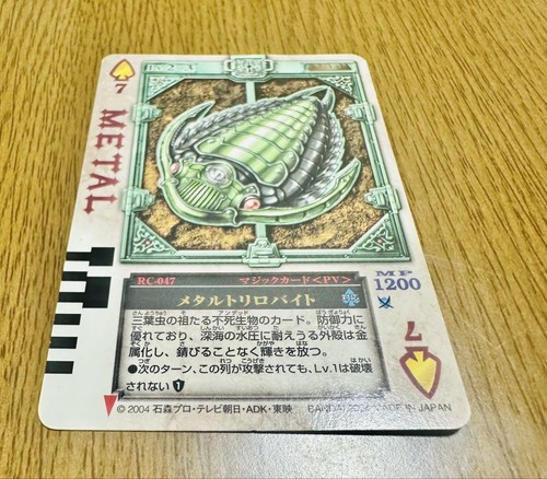 Kamen Rider Blade Rouse Card Metal Trilobite Vintage | eBay