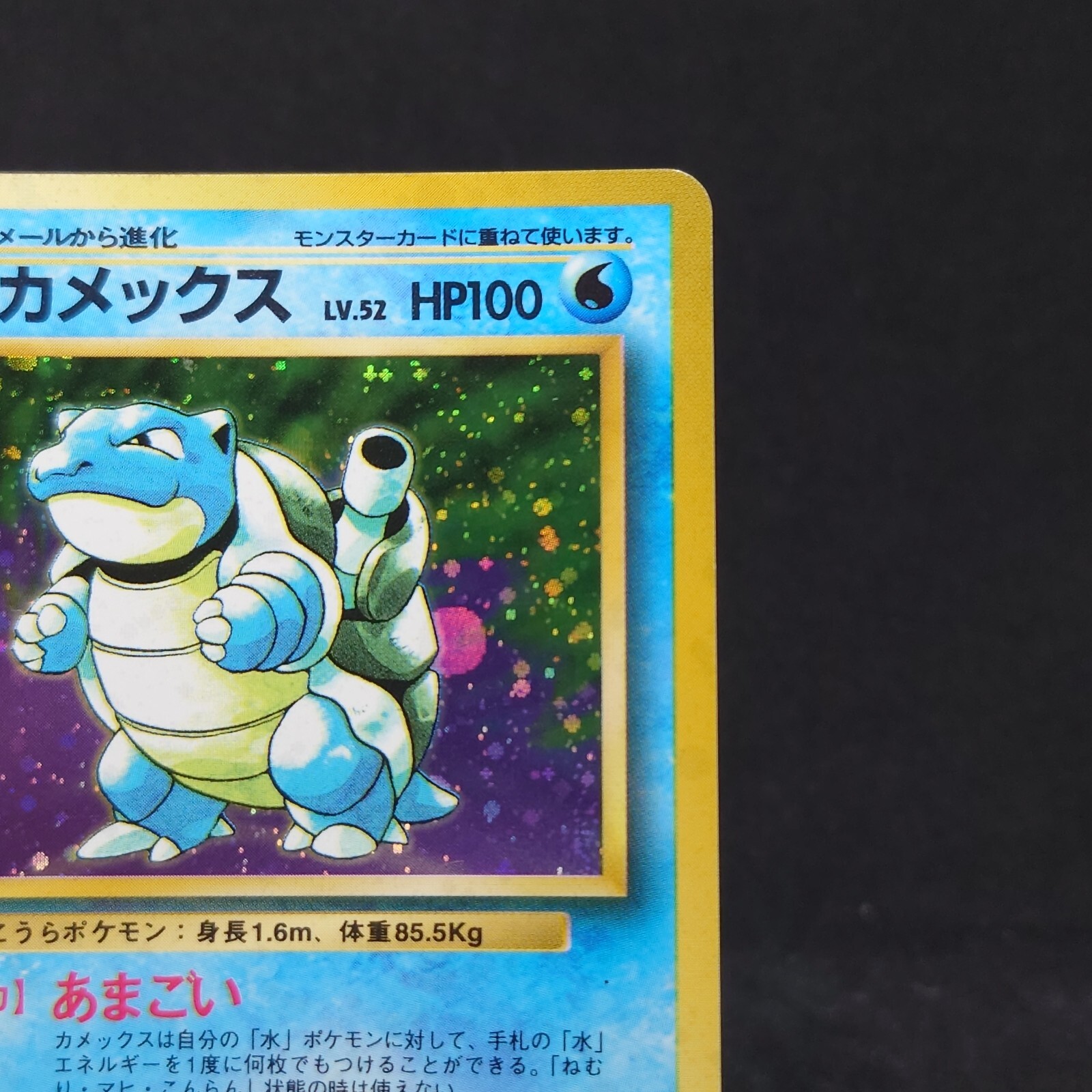 Blastoise Holo No.009 Base Set Japanese Pokemon Card 1996 Old Back TCG ...