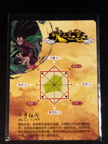 Naruto SSR Hashirama Senju Trading Card Anime CCG TCG | eBay