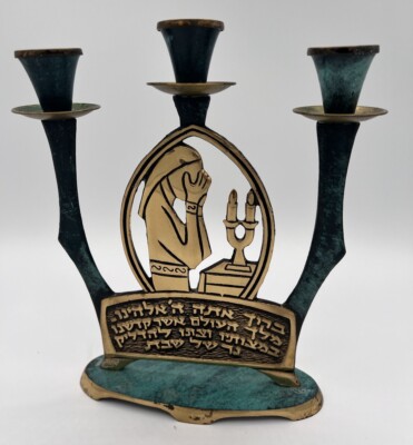 Old Israeli Jewish Candle Stick Holder Brass Metal Mid Century ...
