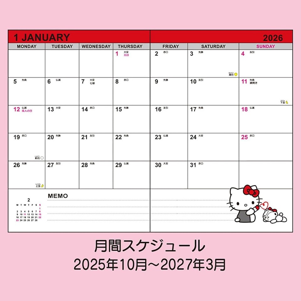 Sanrio Hello Kitty 2026 B6 Diary Planner Schedule Book (Horizontal ...