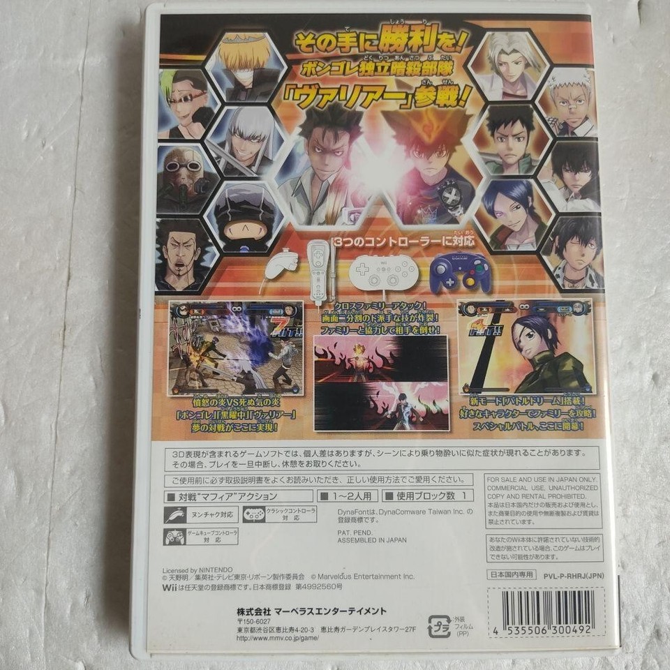 Japan Anime Katekyo Hitman Reborn! NINTENDO Wii GAME SOFT Dream Hyper ...