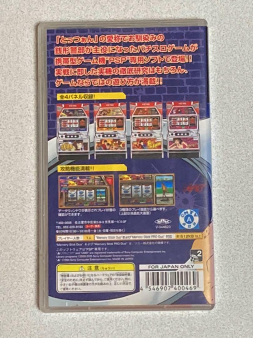 Dora Slot Shuyaku wa Zenigata Sony PlayStation Portable PSP Japanese ...