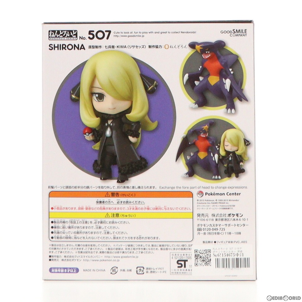 Nendoroid Cynthia Shirona Figure #507 Pokemon Center Limited from JP | eBay