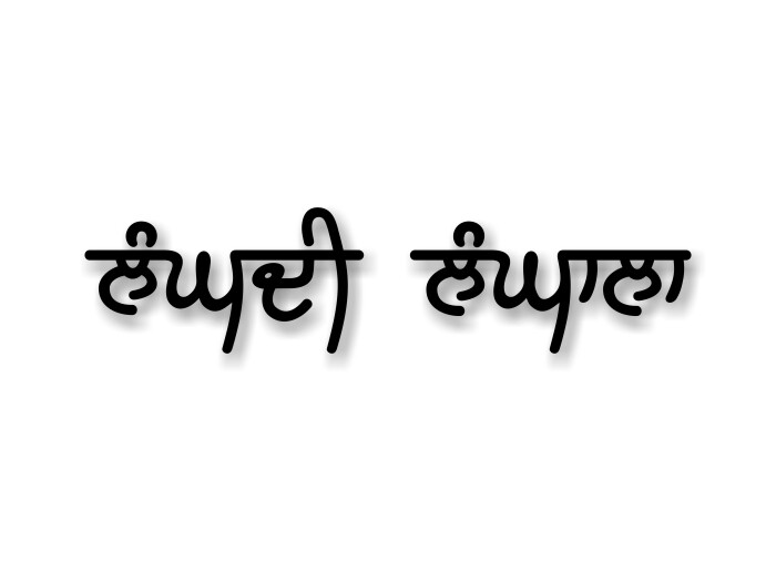 Punjabi Wording Wallpaper Punjabi Sad Wallpapers HD Wallpaper Cave