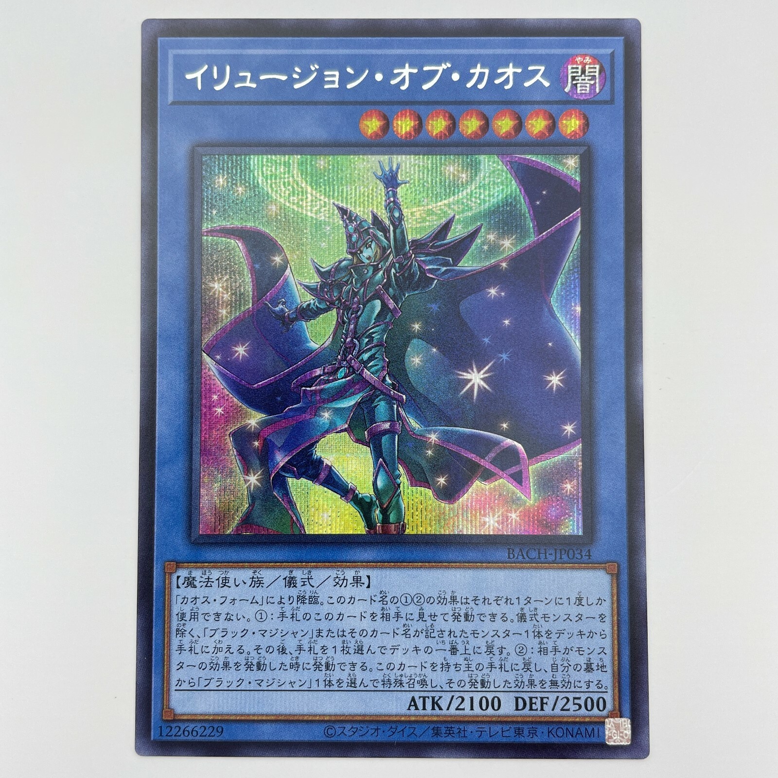 Yugioh Illusion of Chaos BACH-JP034 Super/Secret/Prismatic Japanese - Near Mint | eBay