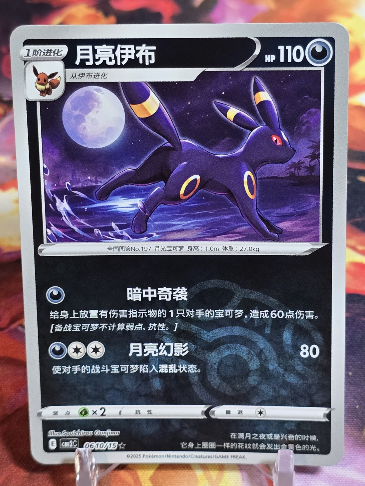 Umbreon Master Ball S-Chinese Horizons Gem Vol 2 06 10/15 US Seller ...