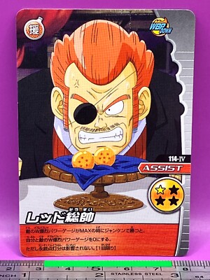 Commander Red 114-Ⅳ Dragon Ball Carddass DBZ BANDAI TCG Jump 2008 ...