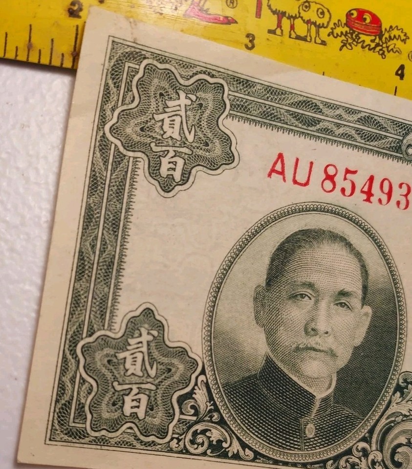 1944 Central Bank of China 200 Yuan Note; Pick 262 EF/CH UNC | eBay