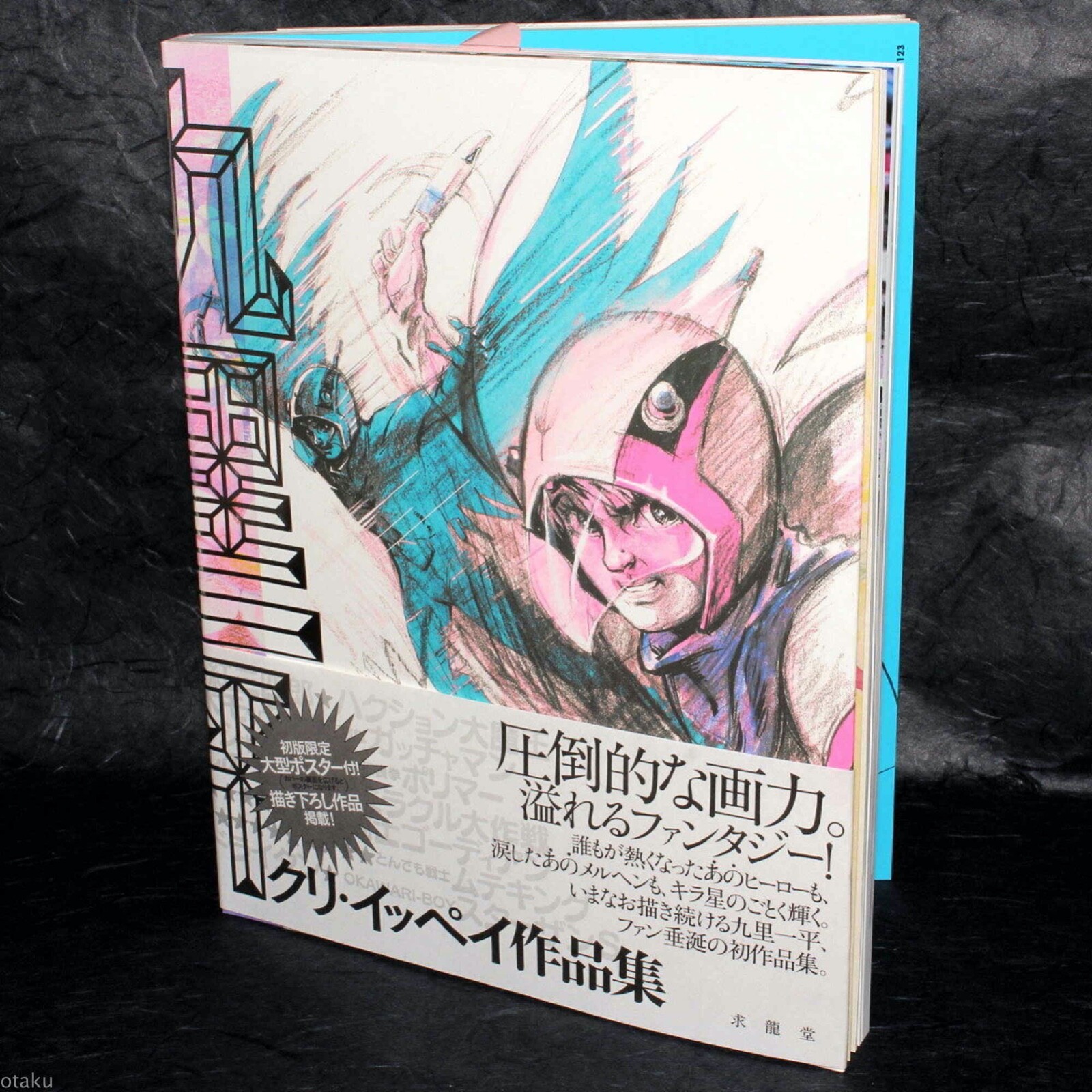 Ippei Kuri Works Art Book Tatsunoko Gatchaman Anime Manga Illustration ...