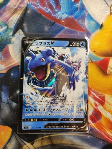 Lapras V - 031/190 - S4a Shiny Star V - Pokemon Trading Card Game ...