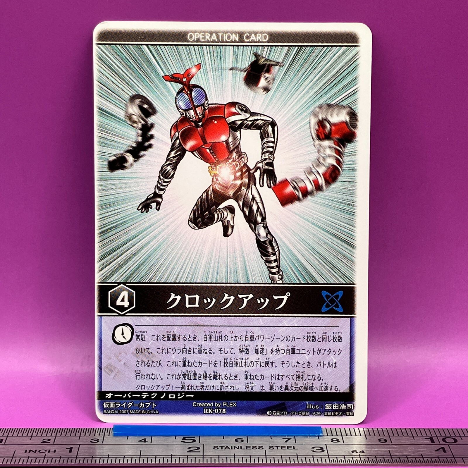 Clock Up Masked Rider Kabuto Rangers Strike RK-078 TCG Japanese #741 | eBay