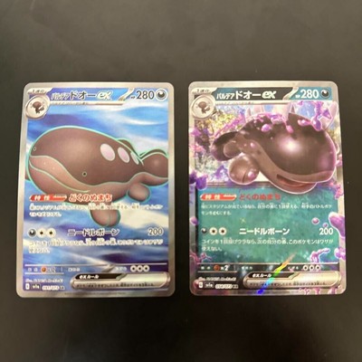 Pokemon Card Paldean Quagsire ex SR RR set 091/073 sv1a Triplet Beat ...