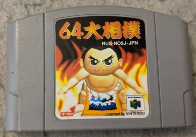 64 Ōzumō [Nintendo 64 - NUS-NOSJ-JPN] U.S. Seller | eBay