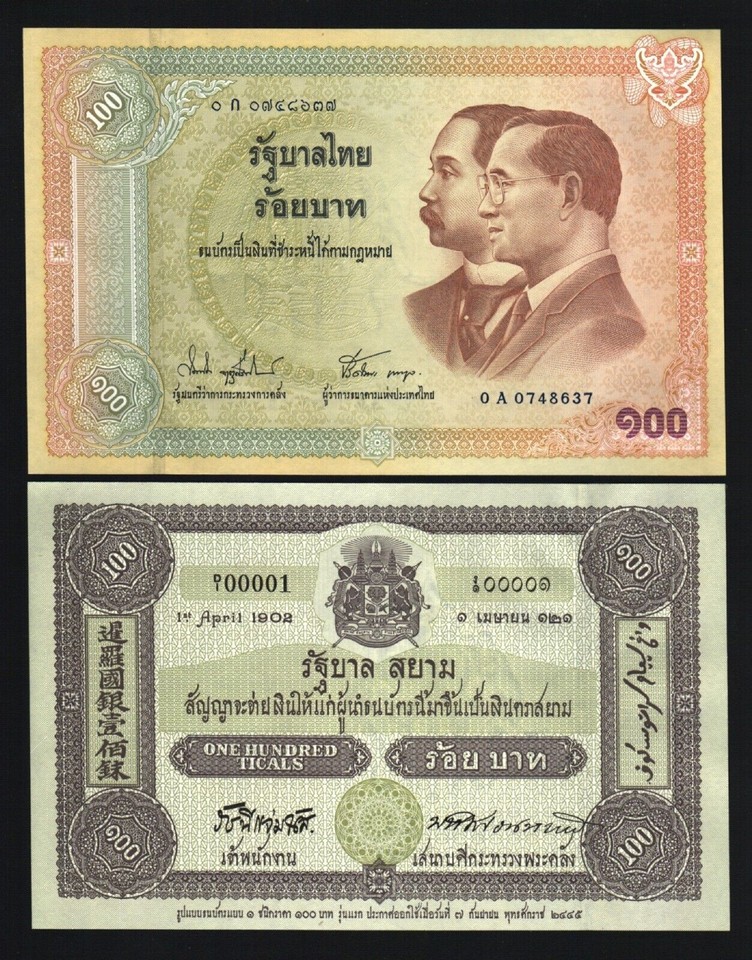 Thailand 100 BAHT P-110 1902-2002 First BANKNOTE Commemorative Any UNC ...