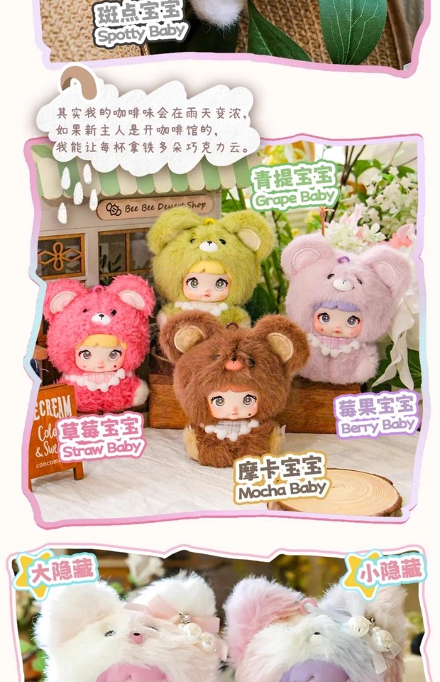 Nommi baby Series V4 Confirmed Blind Box Figure Plush Toy Gift !!! | eBay