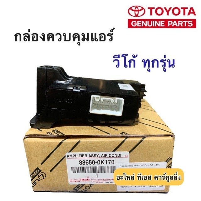 88650-0k170 Toyota Amplifier ASSY Air Genuine OEM Part for sale online ...