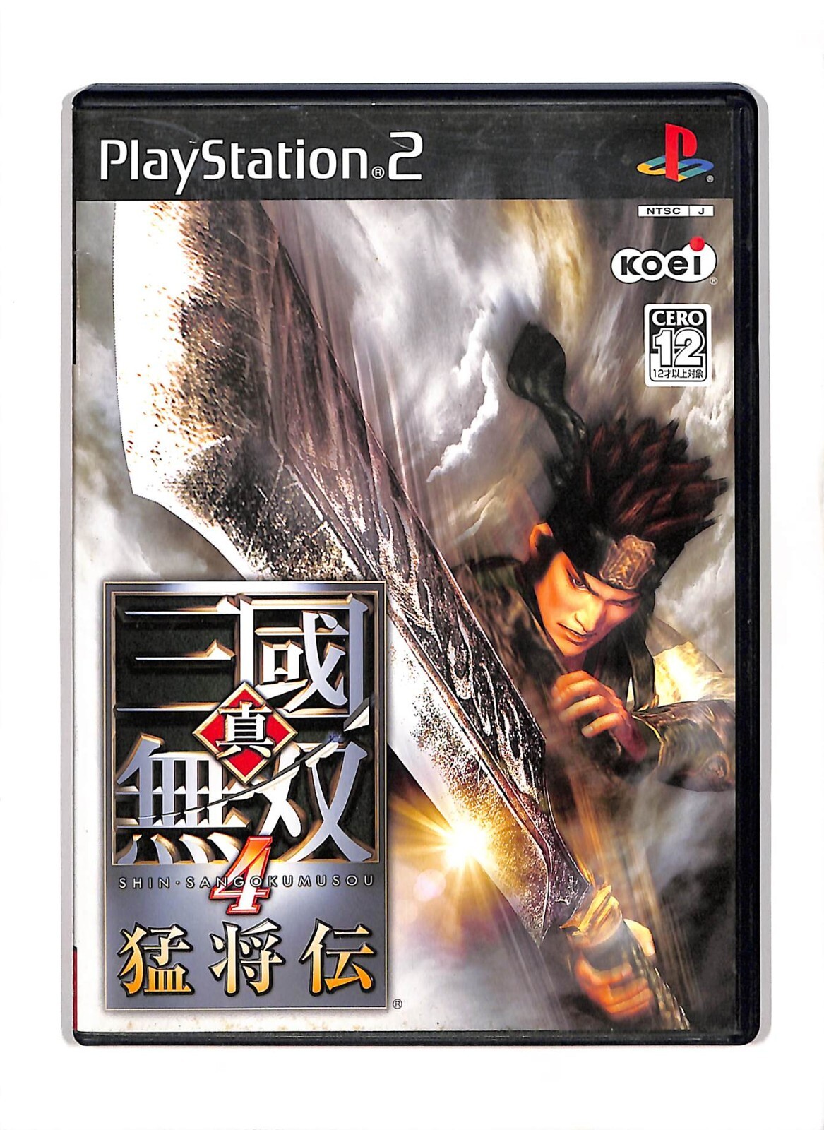 Shin Sangoku Musou 4 Mushouden PS2 SLPM-66101 Japanese REGION LOCKED ...