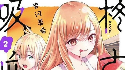 Hiiragi-san chi no kyuketsu jijo 2 Japanese comic Manga vampire Miki ...