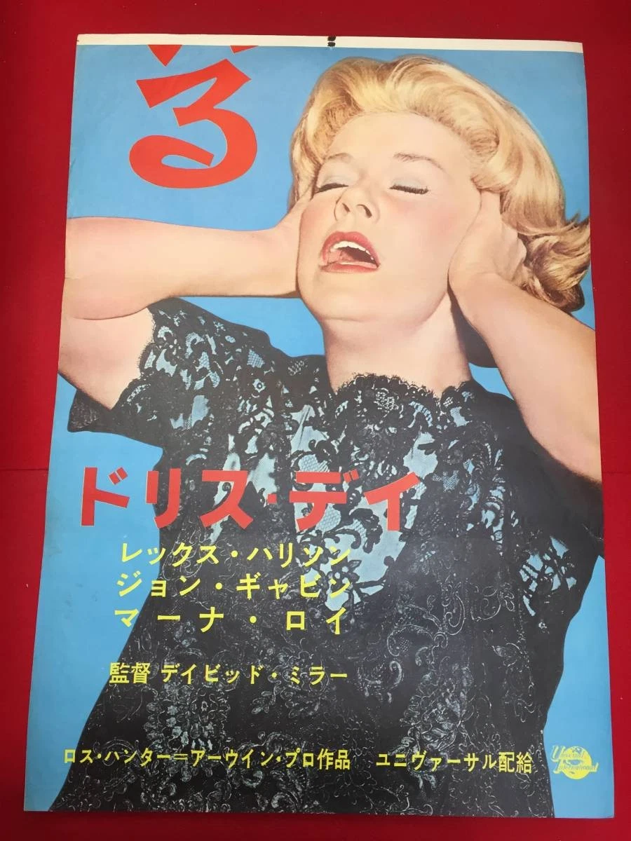 2026 Doris Day Pictures - Page 2 - The Doris Day Forum