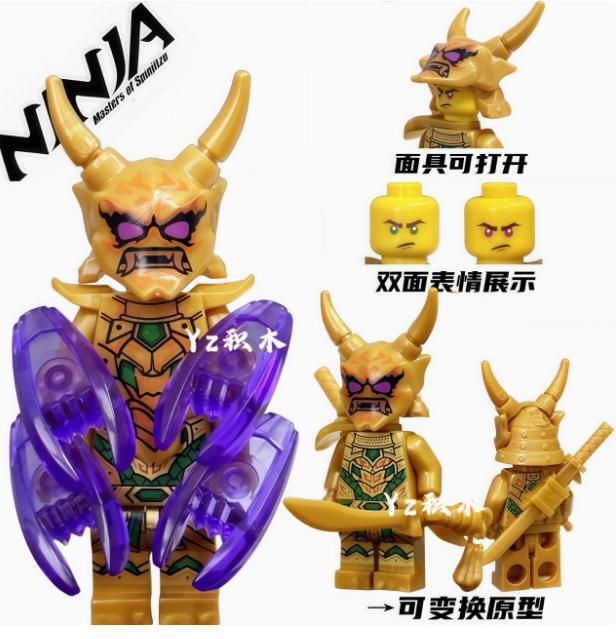 Hot MOC Lego Minifig Figurine: Ninjago Lloyd Golden Oni Mask Purple ...