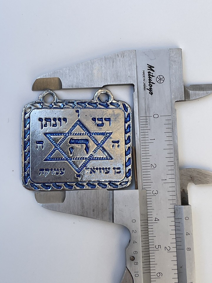 Double Sided jewish Metal amulet charm judaica Yonatan Ben Uziel For ...