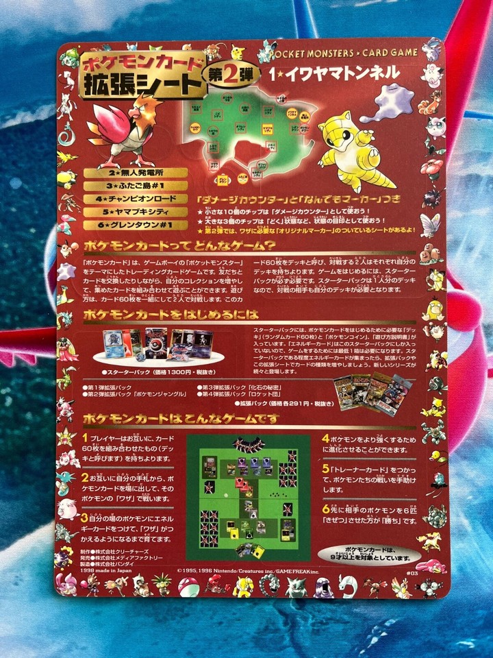 Unpeeled Pokemon Japanese Vending Machine Cards - Series 2 Sheet 3 | eBay