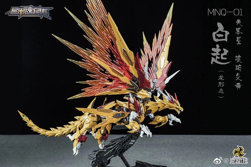 In Stock Motor Nuclear MN-Q01 1/72 Baiqi Yellow Dragon Gundan Action ...