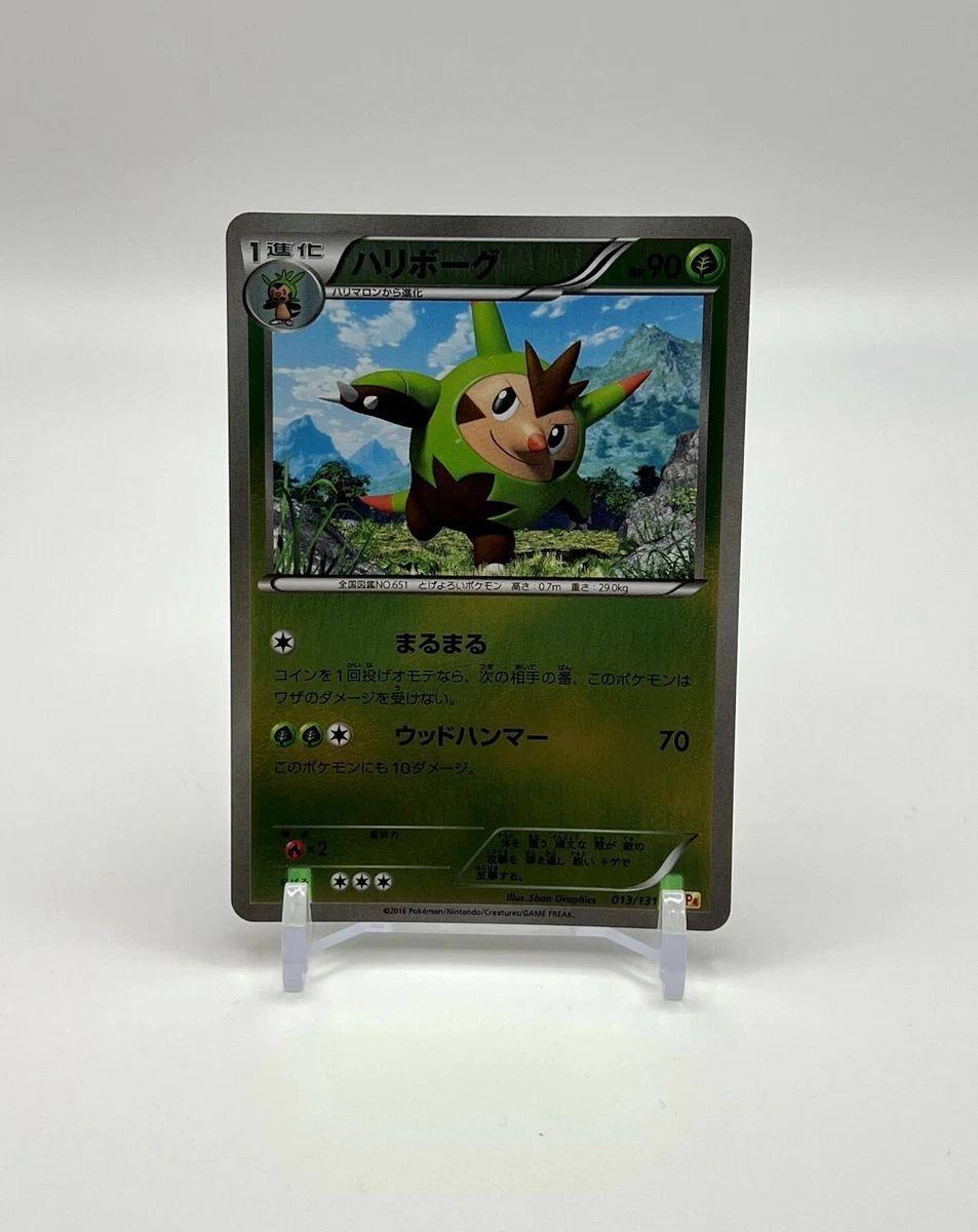 Quilladin Card