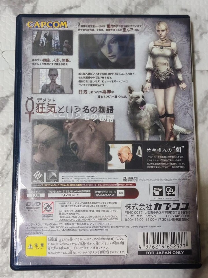 Demento Haunting Ground Playstation 2 PS2 Japanese NTSC-J First Edition ...
