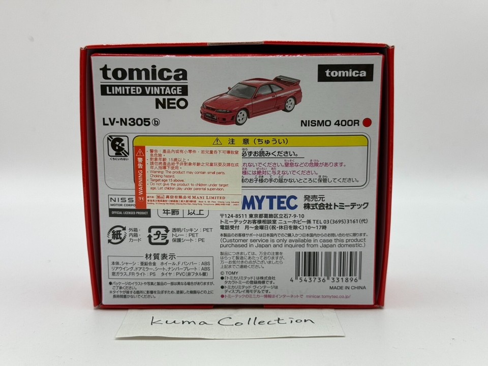 1:64 Tomica Limited Vintage Tomytec LV-305b Nissan Skyline GT-R R33 ...