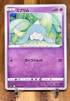 Hatenna 030/070 S5A Matchless Fighters Non Holo Pokemon Card Japanese ...