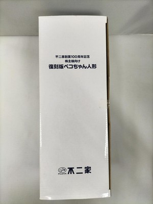 Peko Chan Model Number Reproduction Peko Chan Doll Fujiya JBf88 | eBay ...