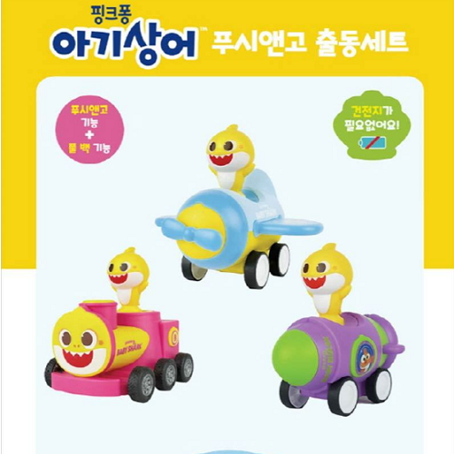 Pinkfong Baby Shark Push & Go Dispatch Set-Rocket Car, Plane, Train ...