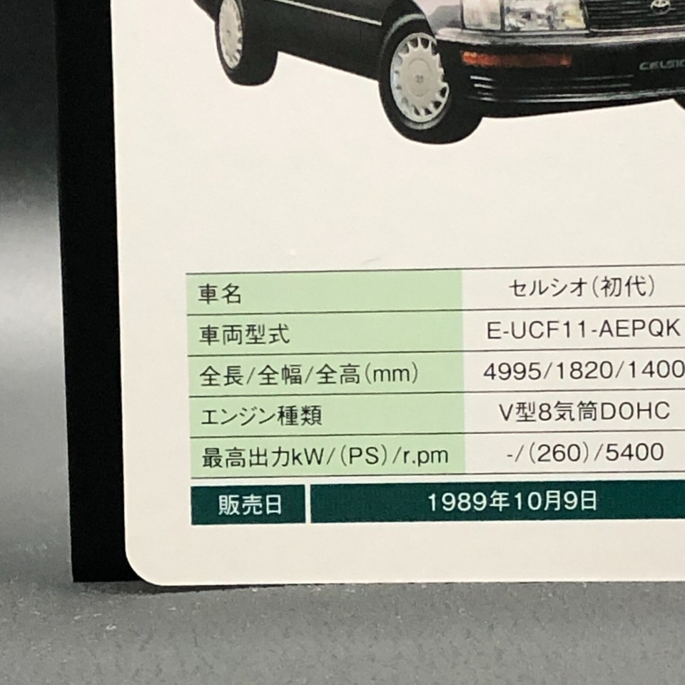 CELSIOR E-UCF11-AEPQK TOYOTA Card Playing Card Japanese YOKOHAMA ...
