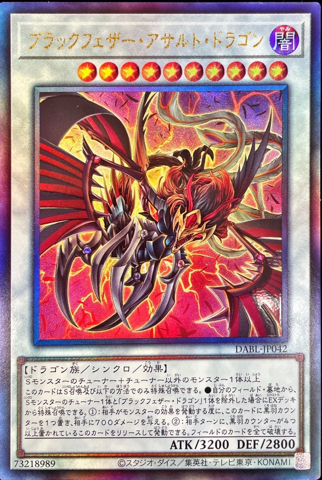 YuGiOh! - DABL-JP042 - Black-Winged Assault Dragon - Ultimate Rare -BF/Japanese | eBay