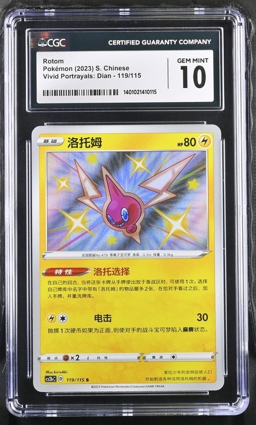 CGC Gem Mint 10 Rotom 119/115 Pokémon Simplified Chinese cs2bC POP 1 ...