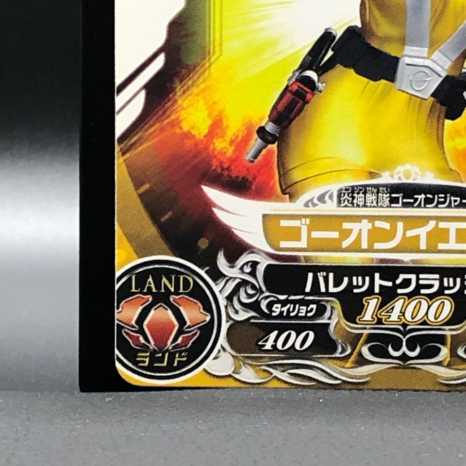 GO-ON YELLOW ENGINE SENTAI GO-ONGER TCG Japanese BANDAI 2010 #6-008 | eBay