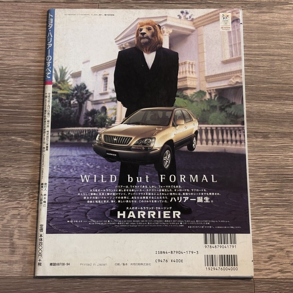 Harrier U10 Motor Fan Separate Model Bulletin 220 Used RRF | eBay UK