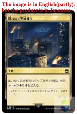 Magic: The Gathering MTG Jpver 268 Crumbling Necropolis [WHO] | eBay.de